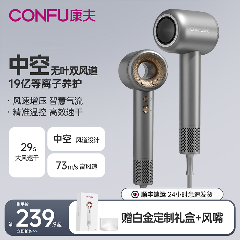 康夫(CONFU)电吹风KF-F9报价_参数_图片_视频_怎么样_问答-苏宁易购