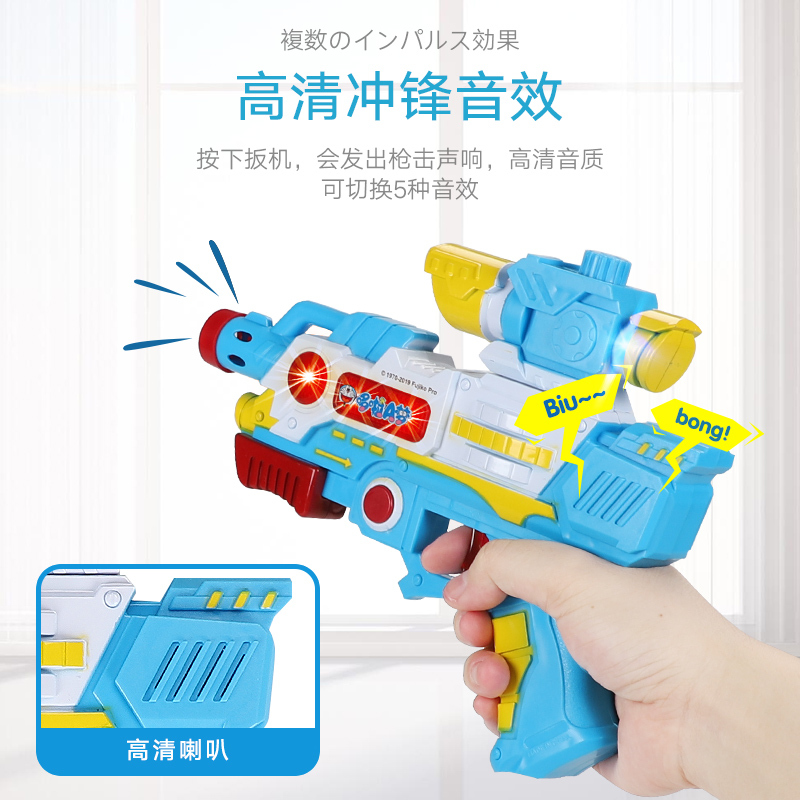 飞航哆啦A梦炫酷八音声光电动灯光音乐太空投影儿童男孩玩具 哆啦A梦声光枪FH-321 官方标配报价_参数_图片_视频_怎么样_问答-苏宁易购
