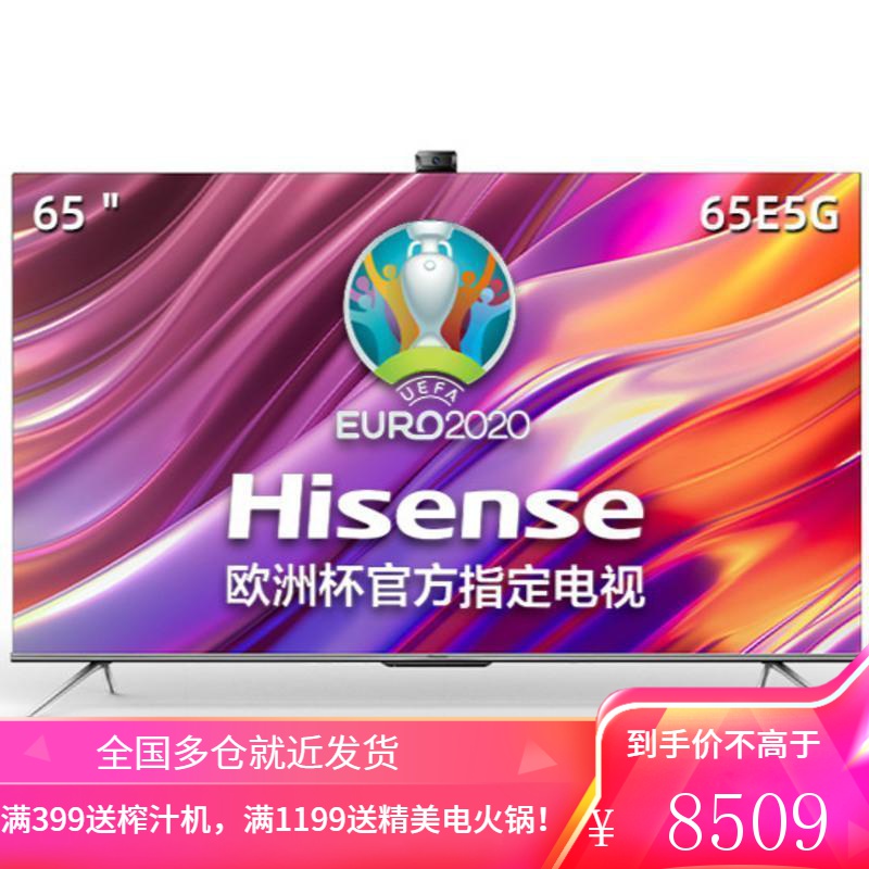 海信电视 65英寸4K超清高色域全面屏3+32GB杜比音画超广角摄像头智慧屏65E5G视频介绍_海信电视 65英寸4K超清高色域全面屏3+32GB杜比音画超广角摄像头智慧屏65E5G功能演示 ...