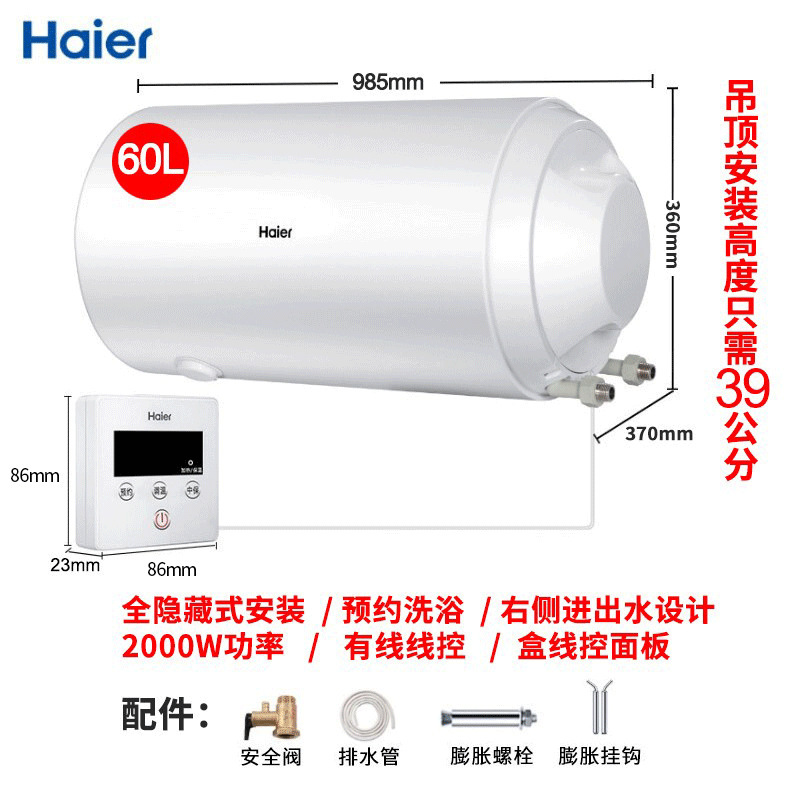 海尔(Haier)卫浴电器ES50H-L5(ET)报价_参数_图片_视频_怎么样_问答-苏宁易购