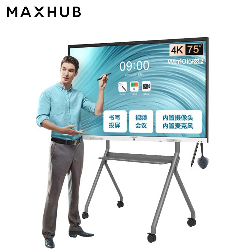 MAXHUB新锐Pro75英寸会议平板SC75CDP+Win10i5+传屏+ST33支架+智能笔参数配置_规格_性能_功能-苏宁易购