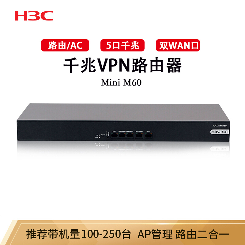 华三(H3C)路由器MINI M60报价_参数_图片_视频_怎么样_问答-苏宁易购