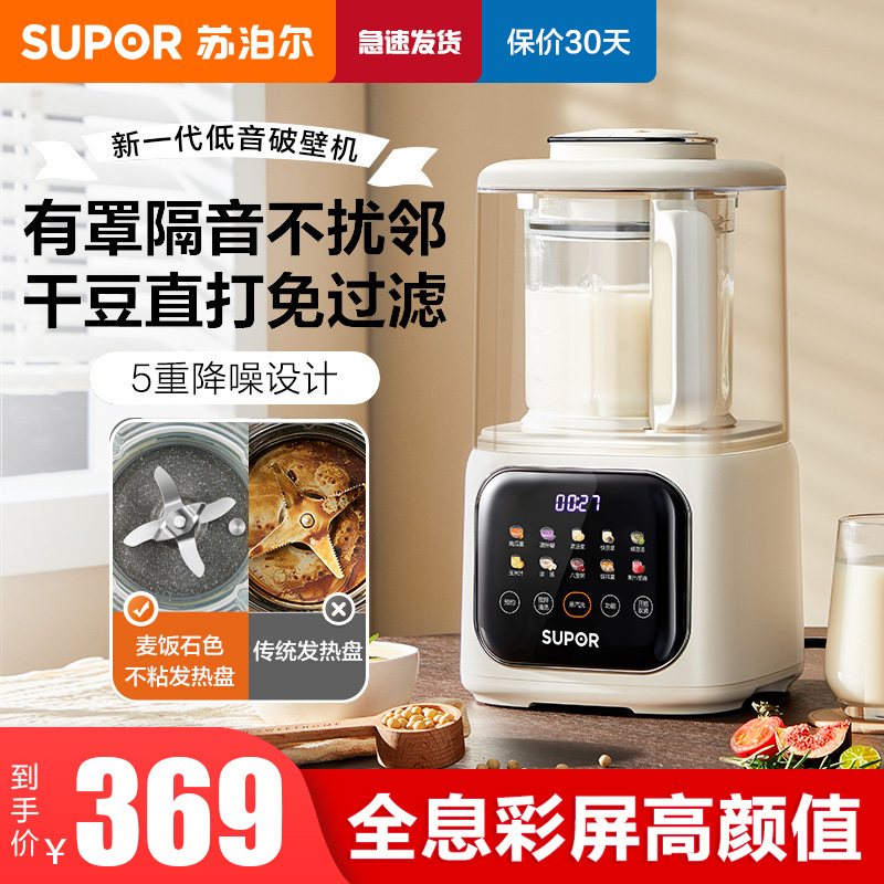 美的(Midea)破壁料理机MJ-PT15报价_参数_图片_视频_怎么样_问答-苏宁易购