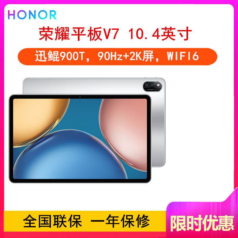 荣耀(honor)平板电脑KRJ2-W09报价_参数_图片_视频_怎么样_问答-苏宁易购
