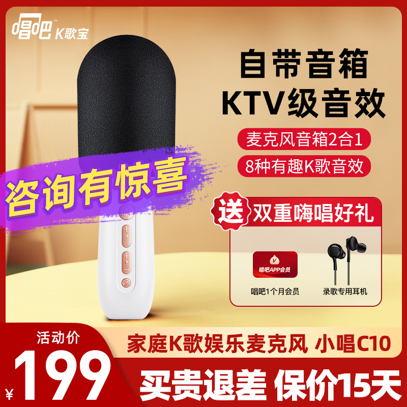 lckb麦克风/话筒Ickb so8五代+巴里无线双麦+魅声一拖二无线耳机声卡套装报价_参数_图片_视频_怎么样_问答-苏宁易购