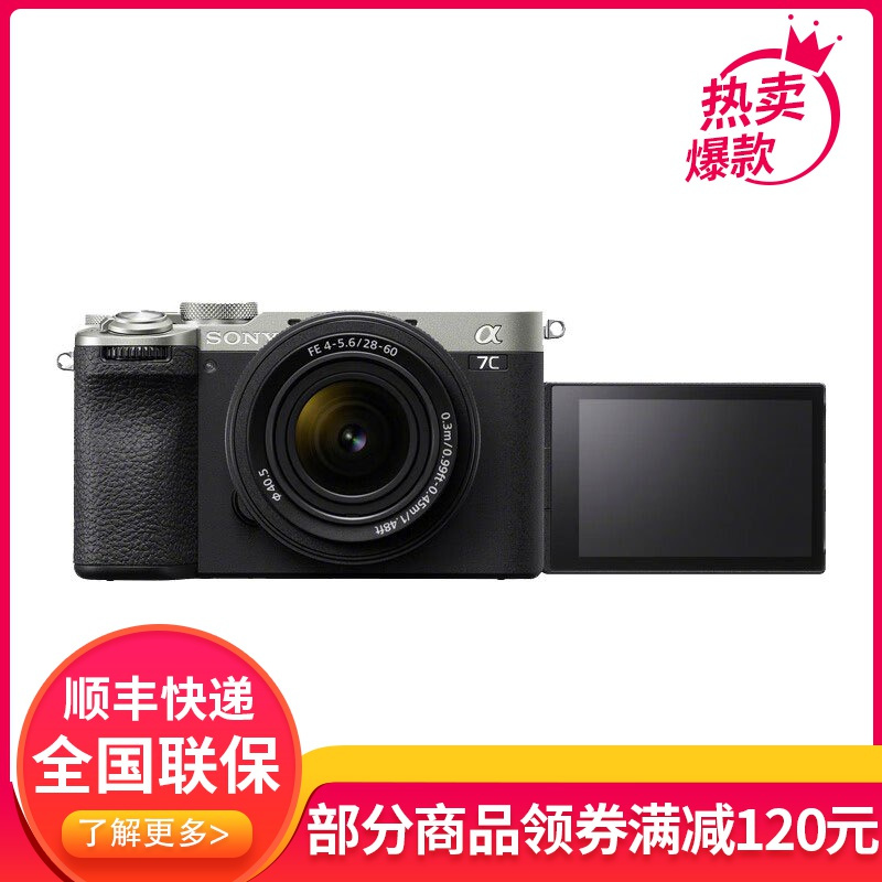索尼(SONY)Alpha 7C II 28-60新一代全画幅微单相机 银色 标准镜头套装(SEL2860镜头)(a7c2/A7C II/A7CM2)视频介绍_索尼(SONY)Alpha 7C ...