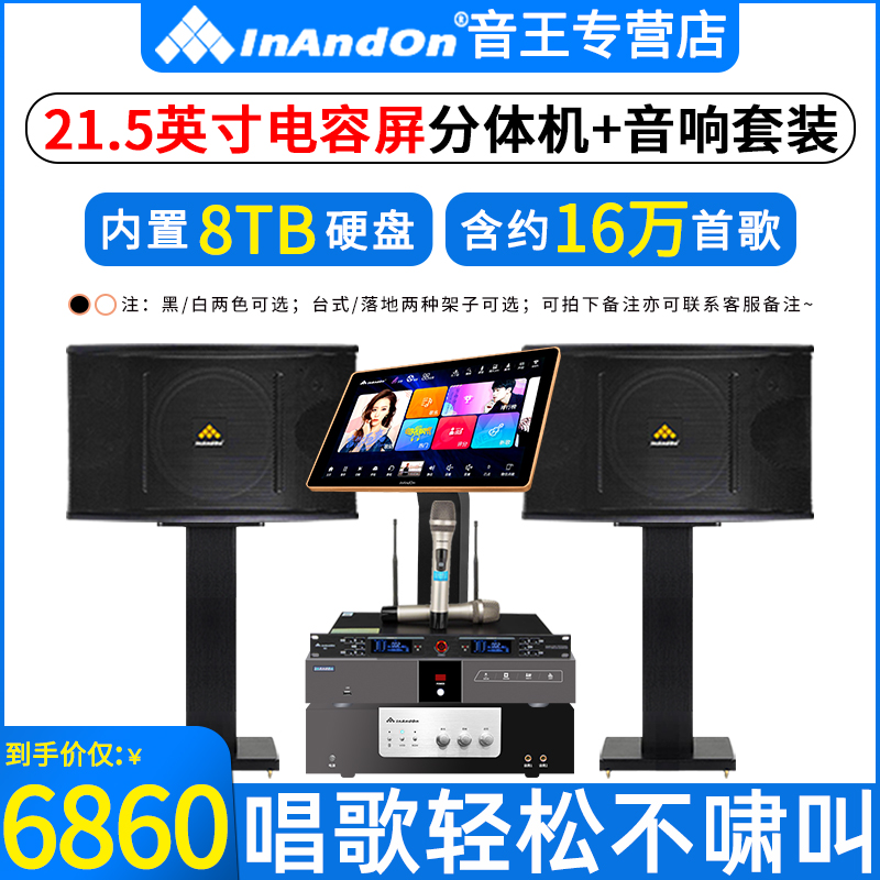音王(InAndOn)家庭影院KV-72 Pro 报价_参数_图片_视频_怎么样_问答-苏宁易购
