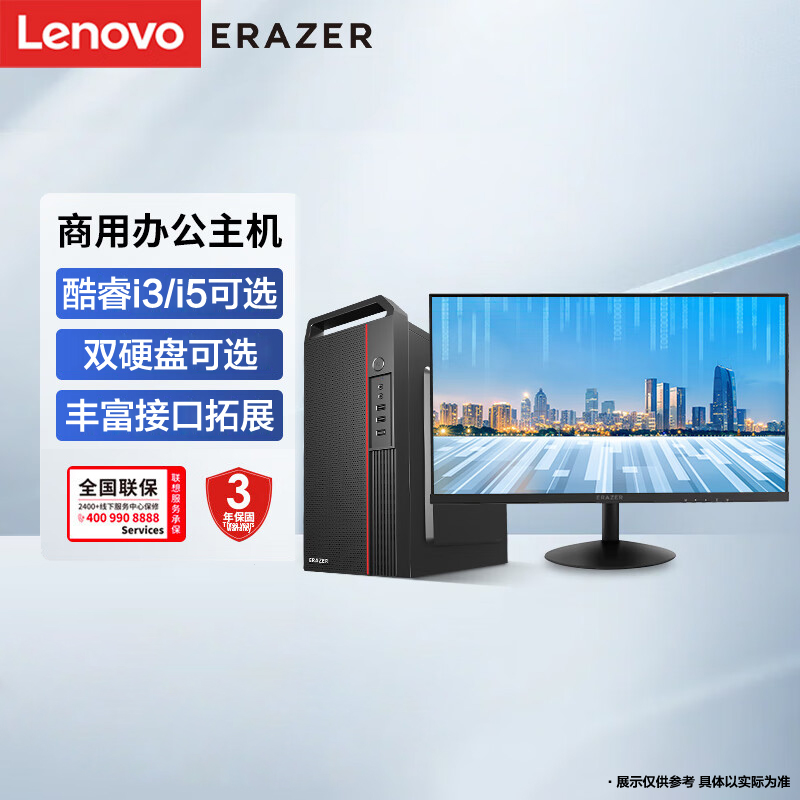 联想(Lenovo)异能者 商用台式机 i5-12400/8G/1T+256G SSD/21.5英寸/定制 商务办公企业解决方案网课学习家用娱乐游戏台式机主机联想电脑苏宁自营参数配置_规格 ...