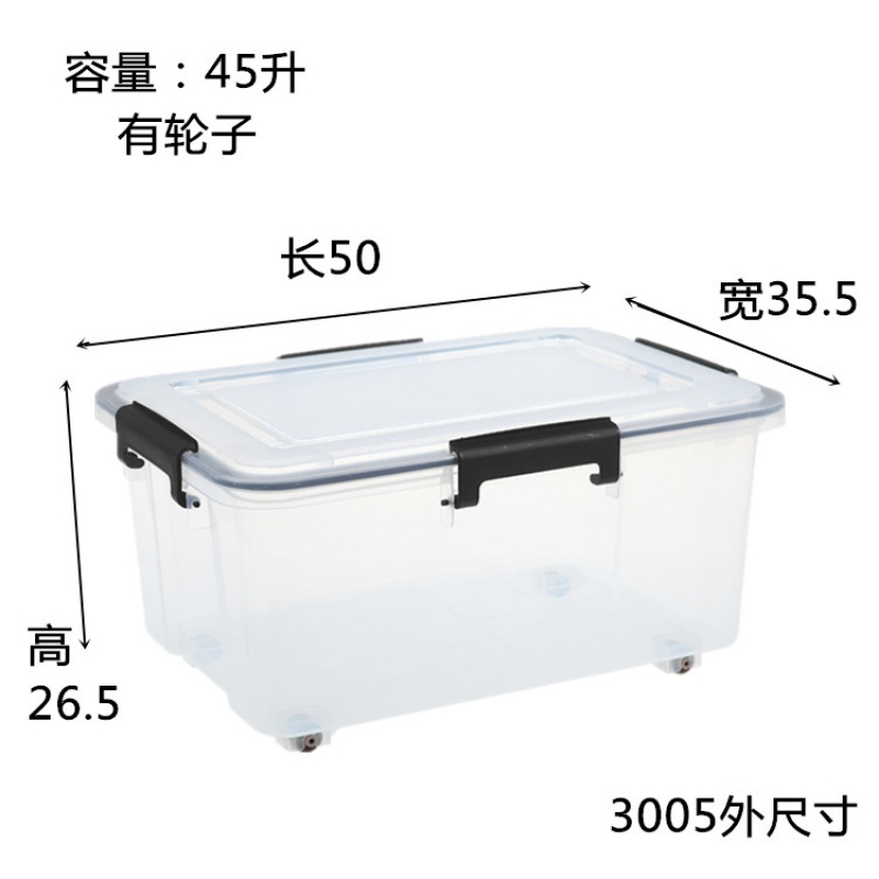 食品透明密封防潮收纳箱加厚大号衣物被子阿斯卡利(ASCARI)整理箱 大号45升[有轮子] 加厚储物箱图片,高清实拍大图—苏宁易购