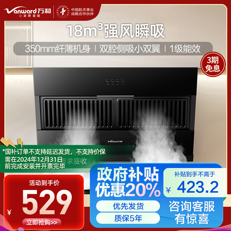 万家乐油烟机CXW-360-F3C1报价_参数_图片_视频_怎么样_问答-苏宁易购