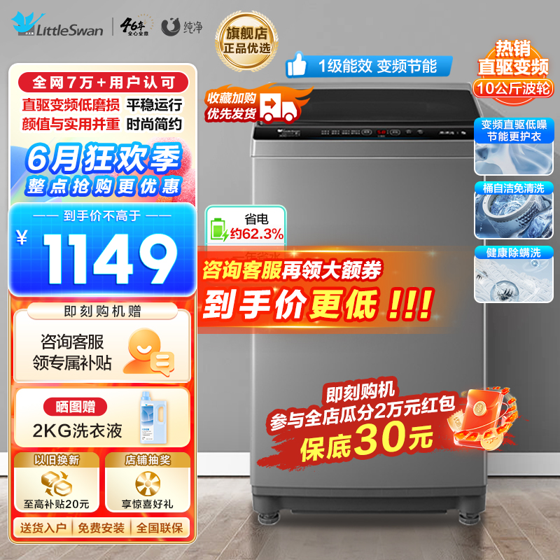 松下(Panasonic)洗衣机XQB80-T8JSA报价_参数_图片_视频_怎么样_问答-苏宁易购