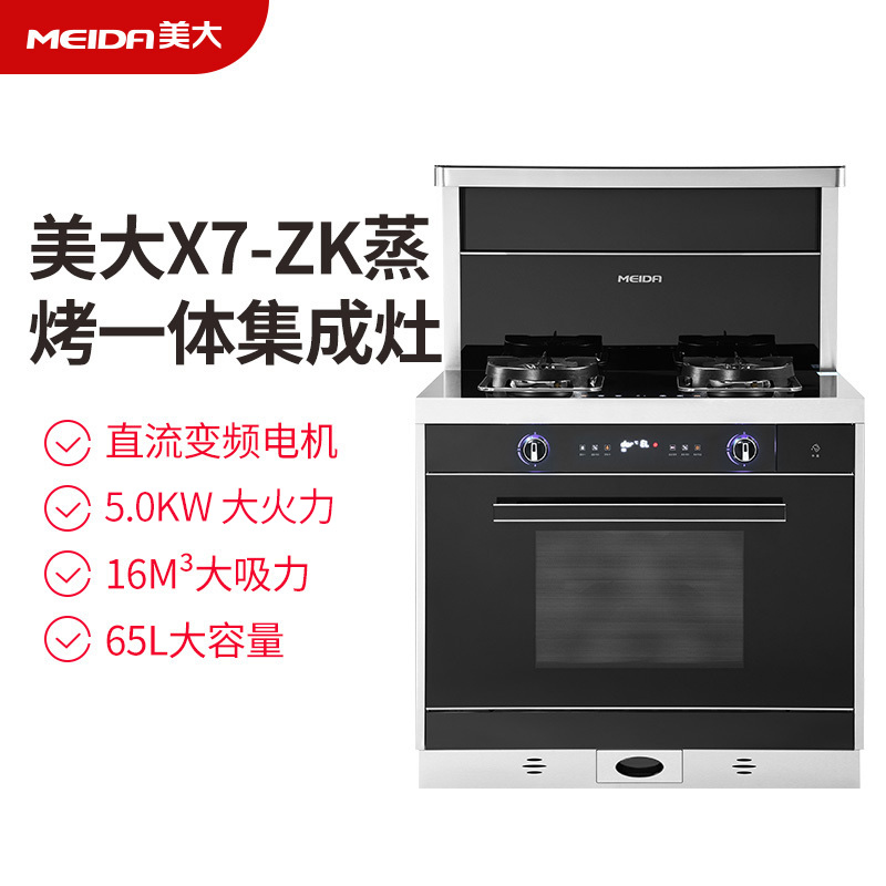 美大(MEIDA)集成灶JJZY-MD1ZK报价_参数_图片_视频_怎么样_问答-苏宁易购