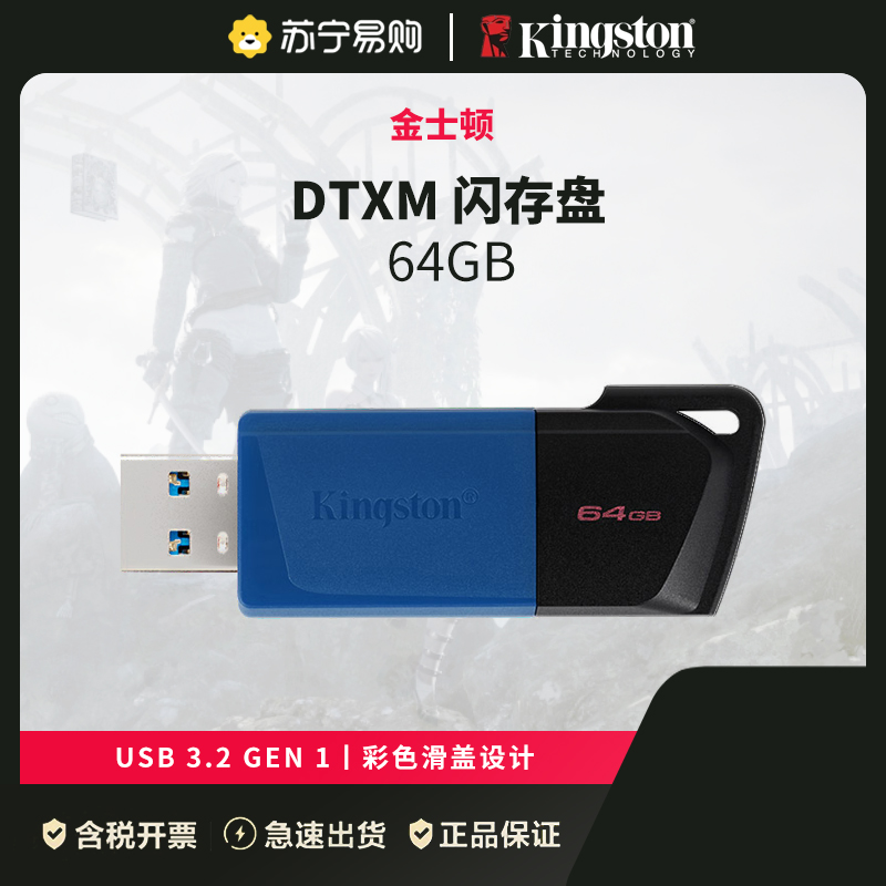 金士顿(KINGSTON)U盘SDCG3/128GB报价_参数_图片_视频_怎么样_问答-苏宁易购