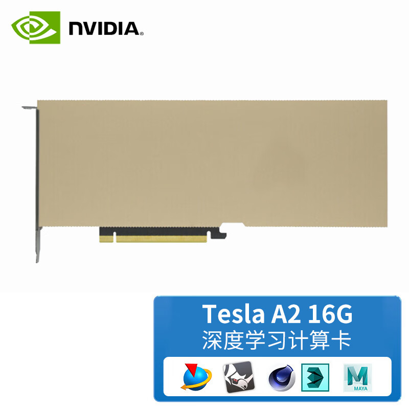 NVIDIA A2 虚拟GPU(vGPU)技术支持 边缘AI推理 单插槽显卡 工作站显卡 NVIDIA A2 16G参数配置_规格_性能_功能 ...