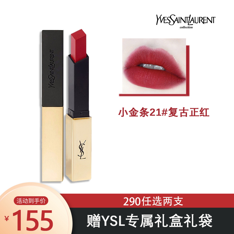 李佳琦推荐玛丽黛佳骑士小金管弹跳浓郁境界唇膏口红301征服者 国风滋润唇膏女报价_参数_图片_视频_怎么样_问答-苏宁易购