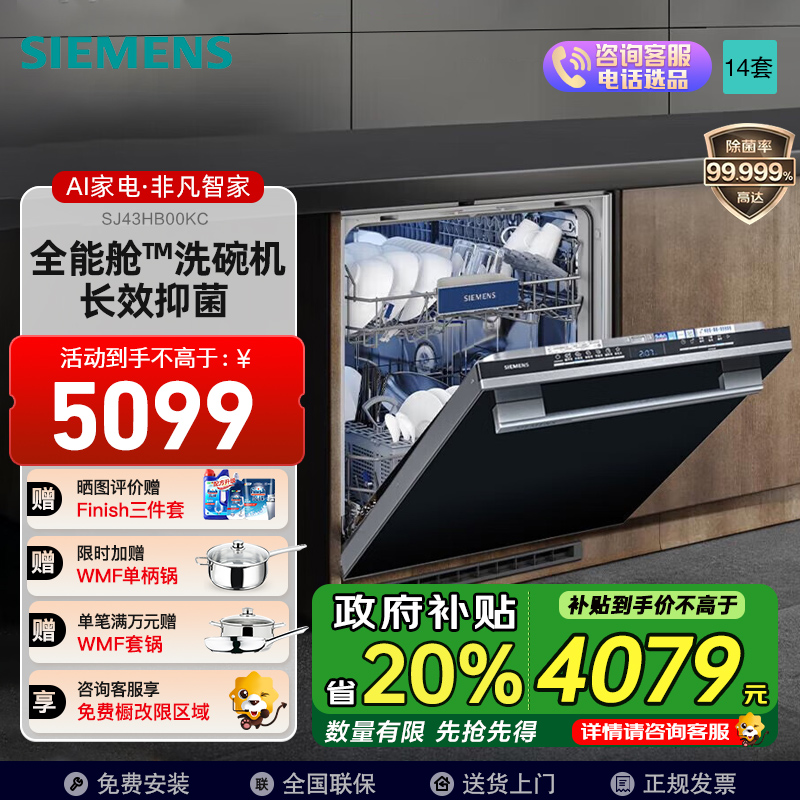 老板(ROBAM)洗碗机W76-S1L报价_参数_图片_视频_怎么样_问答-苏宁易购