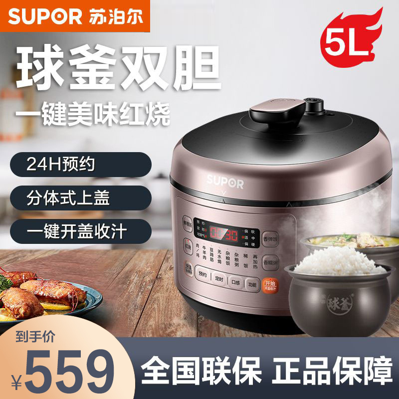 苏泊尔(SUPOR)电压力锅SY-50FH79Q报价_参数_图片_视频_怎么样_问答-苏宁易购