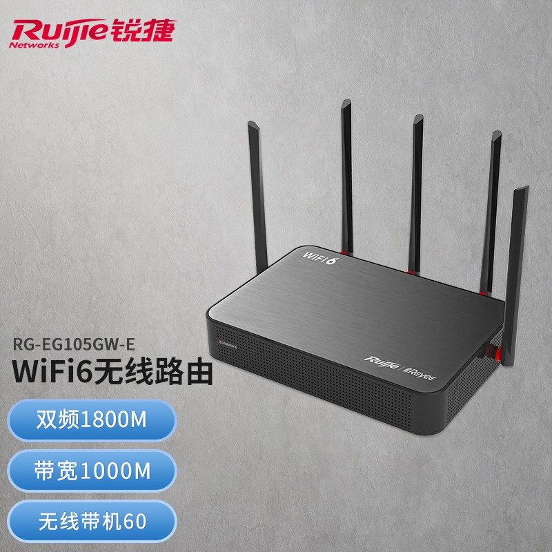 锐捷(RUIJIE)路由器RG-EG105GW-E报价_参数_图片_视频_怎么样_问答-苏宁易购