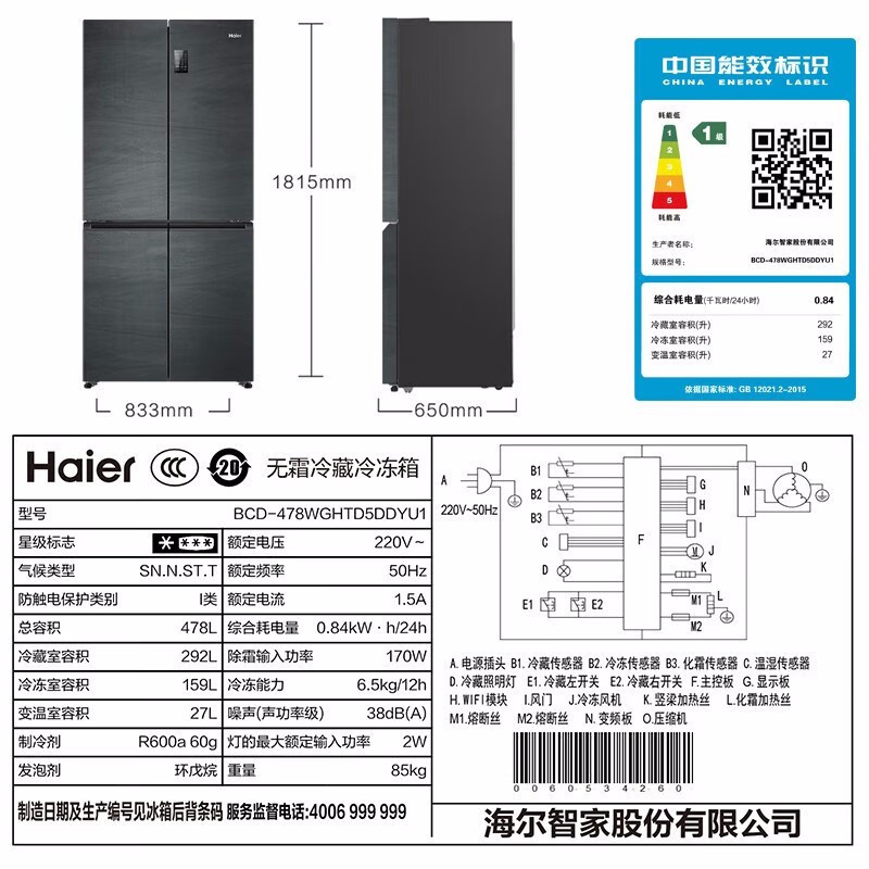海尔冰箱(Haier)478升十字门对开门四开门一级双变频风冷无霜干湿分储智能WIFI电冰箱报价_参数_图片_视频_怎么样_问答-苏宁易购