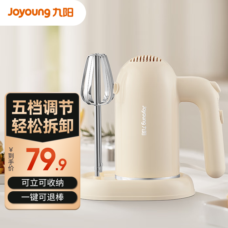 九阳(Joyoung)电动打蛋器S-LD175 报价_参数_图片_视频_怎么样_问答-苏宁易购