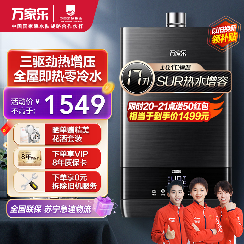 威能(Vaillant)燃气热水器JSQ20-outside MAG CN 10-5/0-5 BETeV H报价_参数_图片_视频_怎么样_问答-苏宁易购