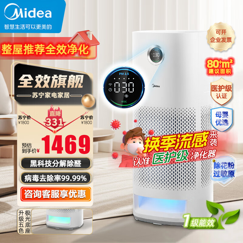 美的(Midea)空气净化器KJ600F-LM1 报价_参数_图片_视频_怎么样_问答-苏宁易购