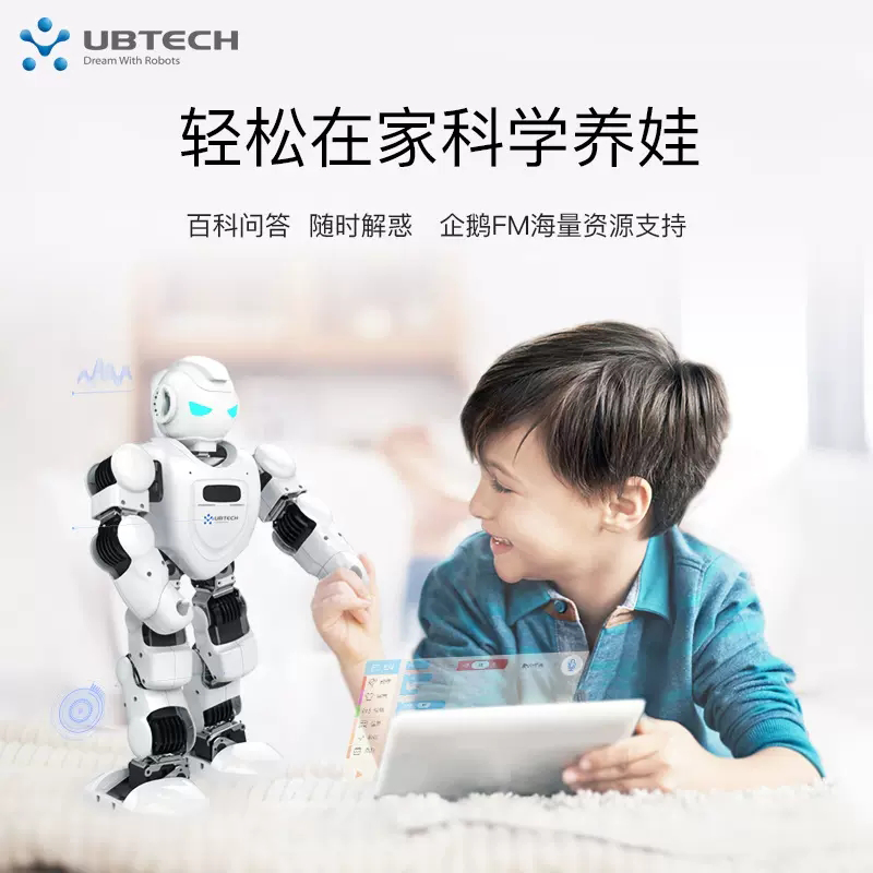 优必选(UBTECH)智能机器人Alpha Ebot报价_参数_图片_视频_怎么样_问答-苏宁易购