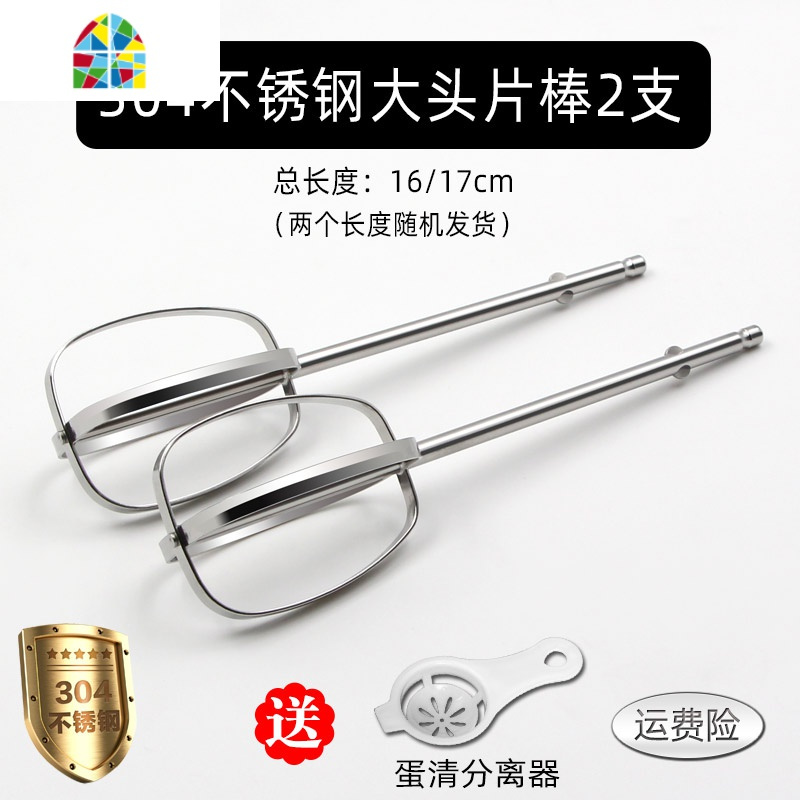 悦青 圣客 琪康 焙思奇打蛋头12线棒蛋抽打蛋器搅拌棒4线和面配件 FENGHOU 304不锈钢曲线四线棒*2支报价_参数_图片_视频_怎么样_问答-苏宁易购