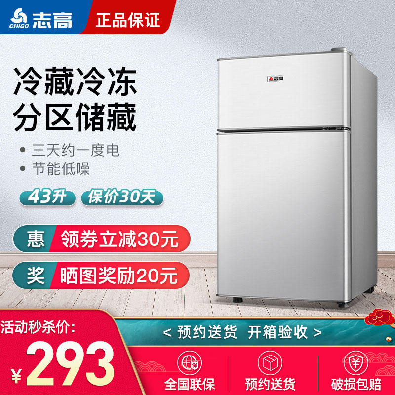 志高(CHIGO)BCD-43A128L 一级能效家用双门小冰箱 租房宿舍迷你节能电冰箱 冷藏冷冻直冷 闪亮银视频介绍_志高(CHIGO)BCD-43A128L 一级能效家用双门小冰箱 租房 ...