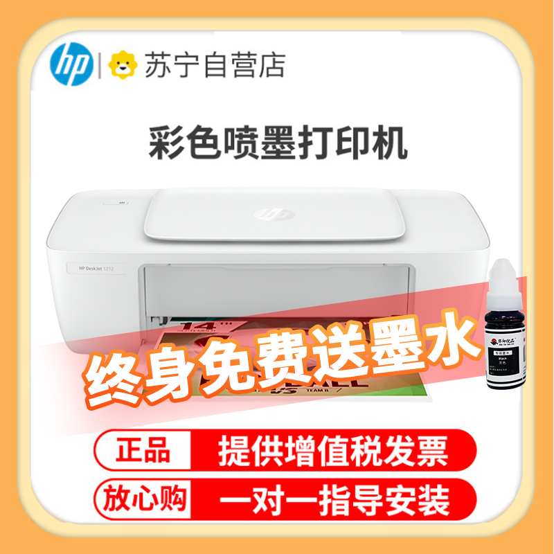 惠普HP Laser 103W锐系列A4黑白激光打印机小型迷你学生家庭作业家用办公单黑 P1106 1108升级款升级型号惠普108A ...