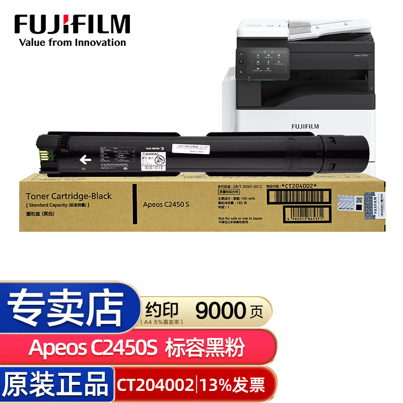 富士胶片C2450S原装粉盒墨粉Apeos C2450S原装硒鼓感光鼓废粉盒(和2022不通用)视频介绍_富士胶片C2450S原装粉盒墨粉 ...