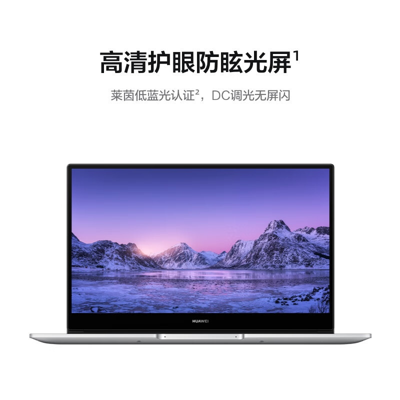 华为(Huawei)MateBook D14 酷睿 I5-1155G7 16GB 512GB 集成显卡 14英寸参数配置_规格_性能_功能-苏宁易购