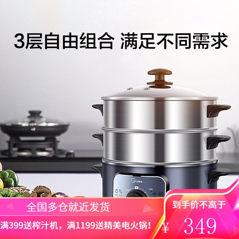 美的 Midea 电蒸锅1报价 参数 图片 视频 怎么样 问答 苏宁易购