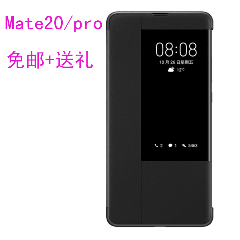 华为(HUAWEI)保护壳/套mate20系列报价_参数_图片_视频_怎么样_问答-苏宁易购