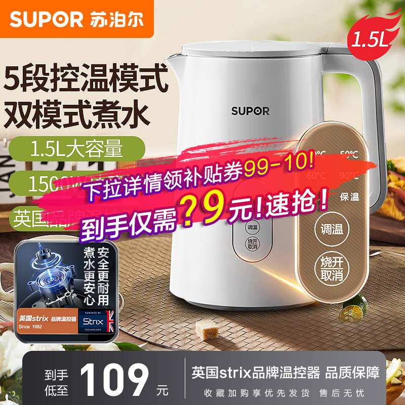 苏泊尔(SUPOR)电水壶SW-20J01P报价_参数_图片_视频_怎么样_问答-苏宁易购