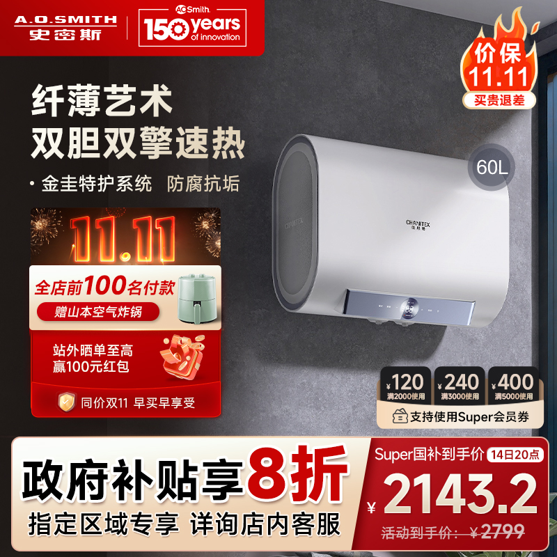 史密斯(A.O.SMITH)电热水器CTE-60HT1报价_参数_图片_视频_怎么样_问答-苏宁易购