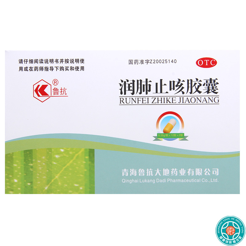 [5盒]鲁抗润肺止咳胶囊0.35g*24粒/盒*5盒养阴清热润肺止咳肺热燥咳报价_参数_图片_视频_怎么样_问答-苏宁易购