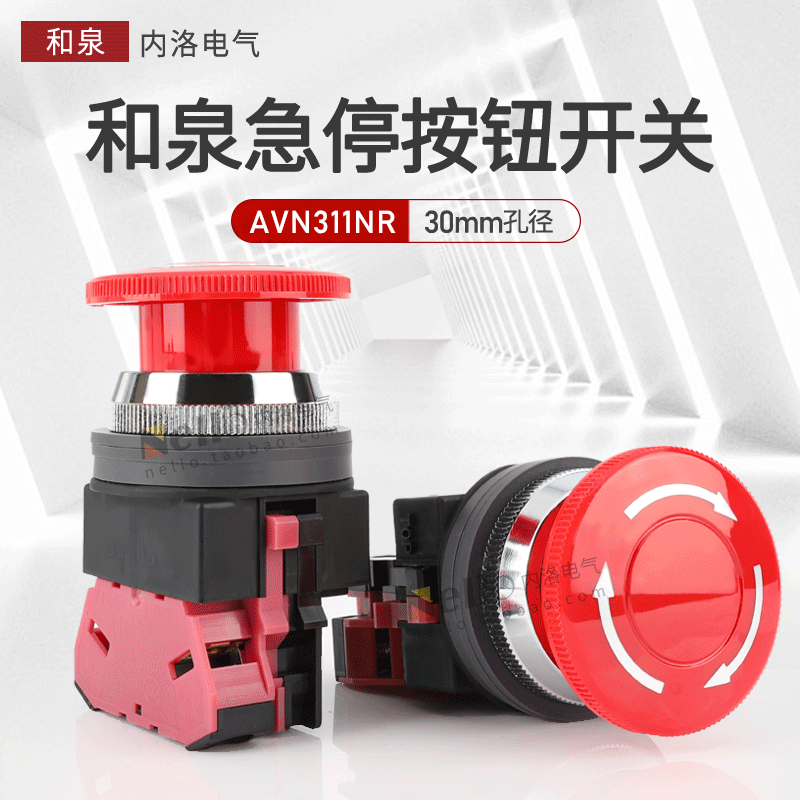 日本和泉急停按钮开关AVN311NR开孔30mm蘑菇头按压式自锁紧急启动参数配置_规格_性能_功能-苏宁易购