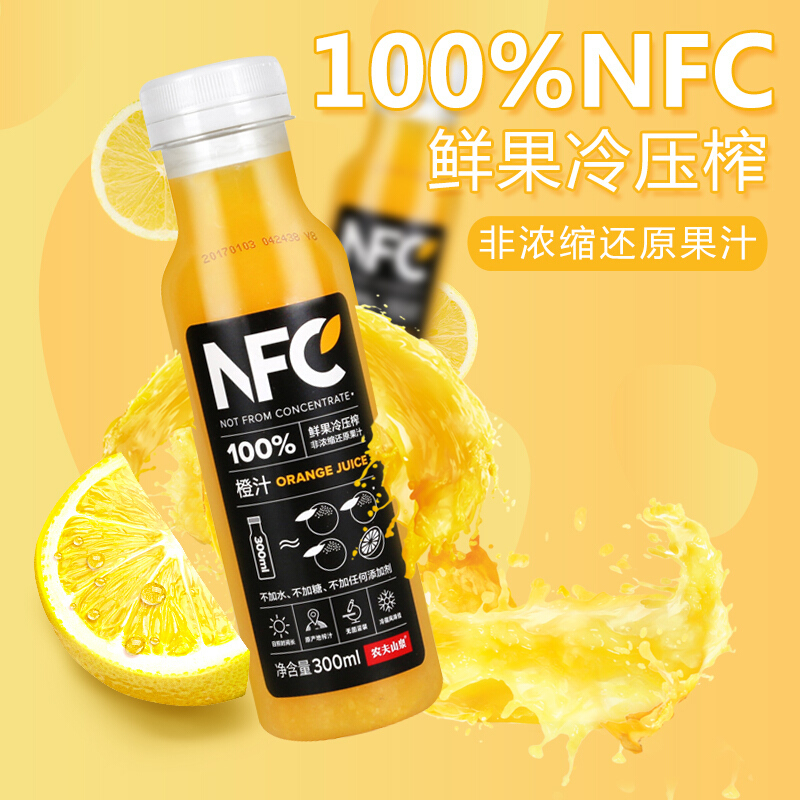 农夫山泉果汁/果蔬汁 农夫山泉NFC果汁鲜果冷压榨100%纯橙汁300ml*10瓶 礼盒装饮料【价格 图片 品牌 报价】-苏宁易购唯米乐食品专营店