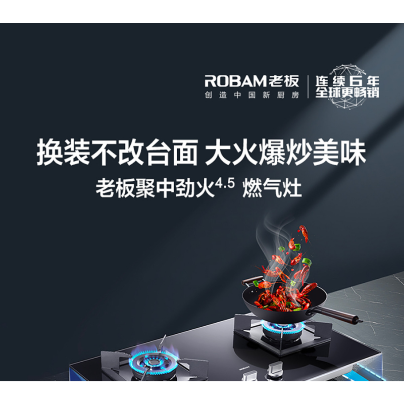 老板(ROBAM)燃气灶JZT-7B037报价_参数_图片_视频_怎么样_问答-苏宁易购