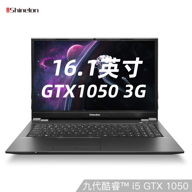 炫龙(Shinelon)DC3 Plus 英特尔奔腾G5420 GTX1050 3G独显 16.1英寸窄边框游戏笔记本(8G 512G 72 ...