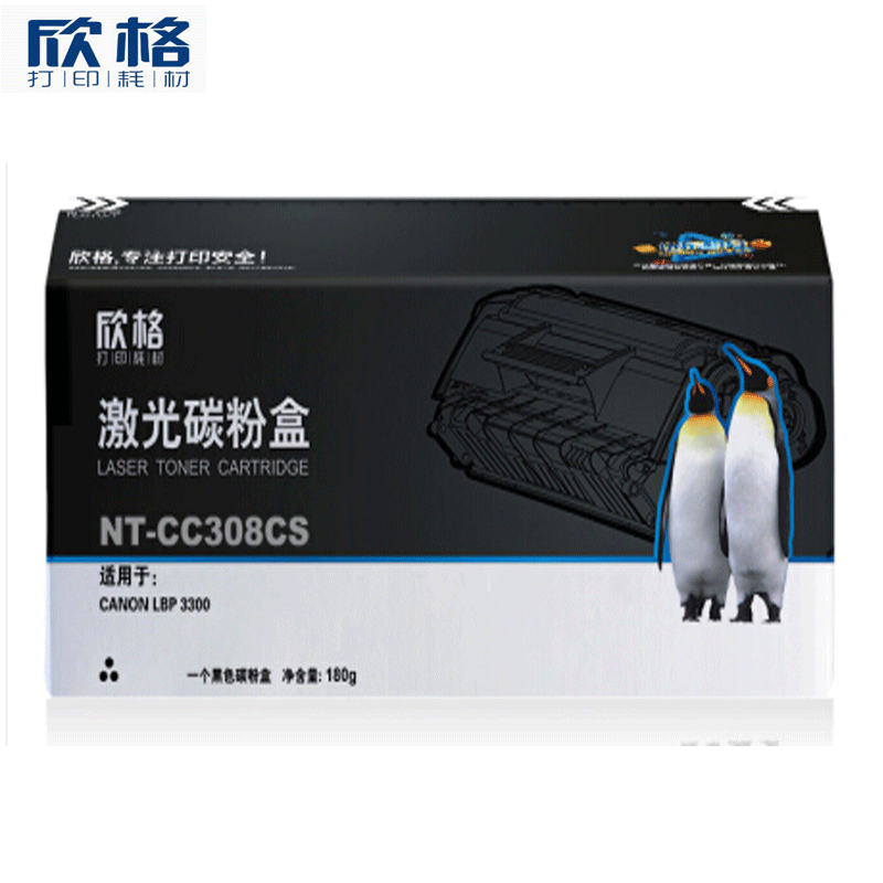 欣格 CRG-308 硒鼓 NT-CC308CS 适用佳能 Canon LBP-3300 打印机视频介绍_欣格 CRG-308 硒鼓 NT ...