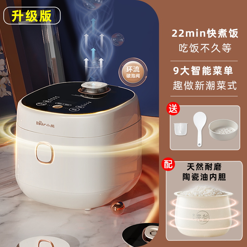 小熊(bear)电饭煲DFB-D30T1报价_参数_图片_视频_怎么样_问答-苏宁易购
