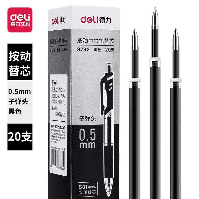 得力(deli)笔类S782 得力(deli) S782 0.5mm按动中性笔芯替芯 S01 K35用 办公用品 黑色20支/盒【价格 图片 品牌 报价】-苏宁易购苏宁自营