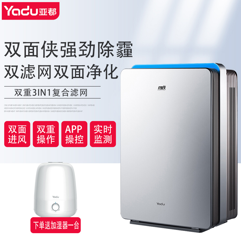 亚都(YADU)空气净化器 KJ500G-S5 双面侠 除甲醛 可吸入颗粒物 无级触摸实时监测空气适51-60㎡参数配置_规格_性能_功能-苏宁易购