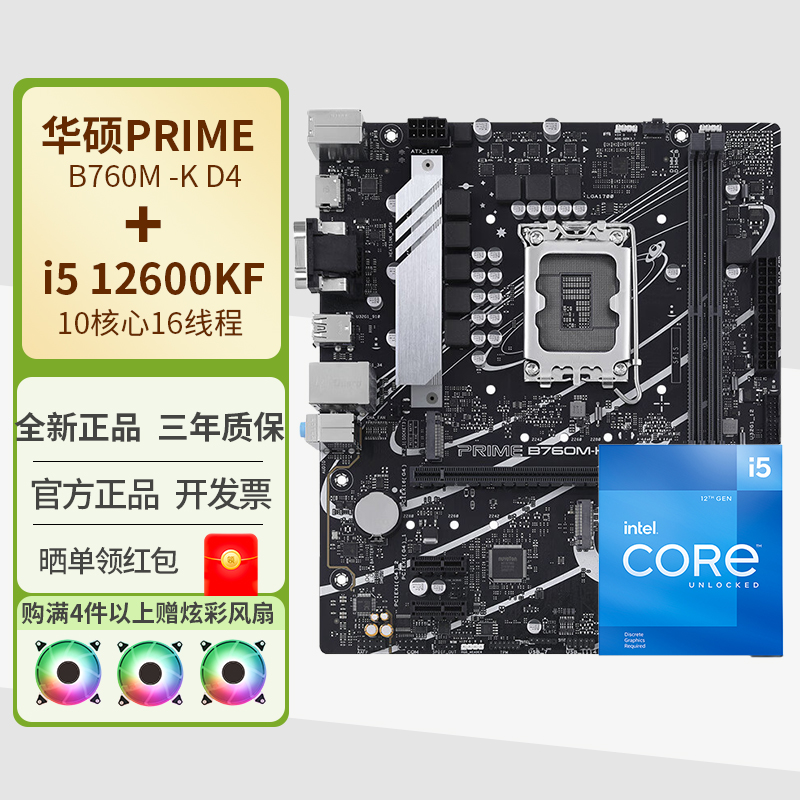 华硕(ASUS)主板B760M-K DDR5报价_参数_图片_视频_怎么样_问答-苏宁易购