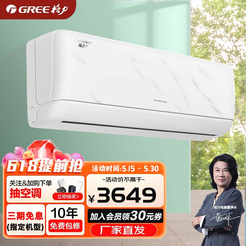 (GREE)格力空调1.5匹新能效挂机凉之爽家用冷暖变频一级KFR-35GW/(35523)FNhAa-B1(皓雪白)参数配置_规格_性能_功能-苏宁易购
