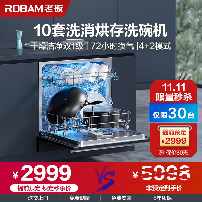 《重磅新品》美的(Midea)15套家用嵌入式全自动晶焰洗碗机S66热旋双擎 四星消毒除菌 长效鲜存 变频电机智能洗碗机报价_参数_图片_视频_怎么样_问答-苏宁易购