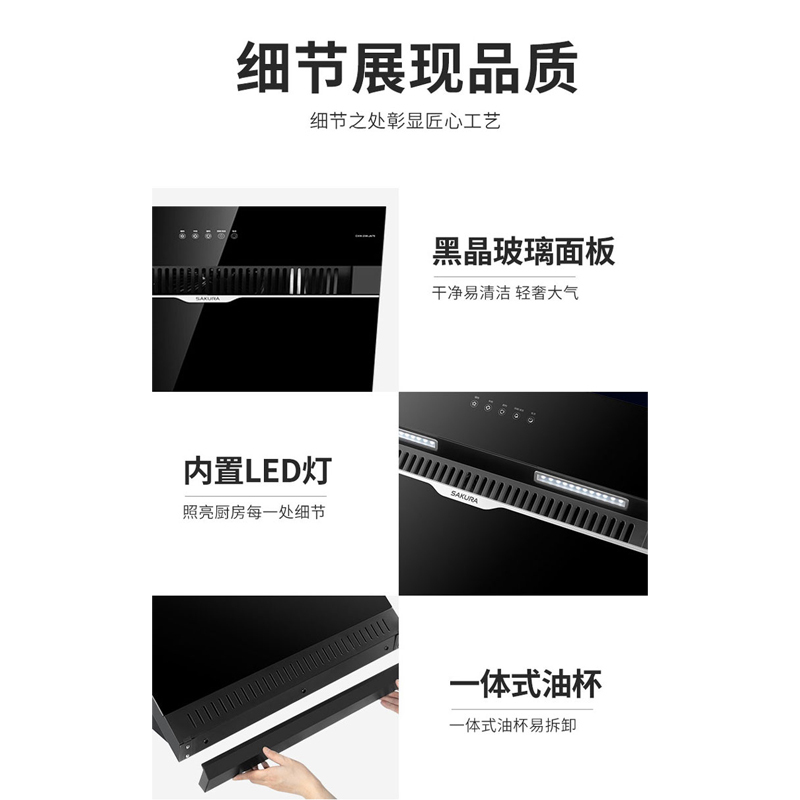樱花(SAKURA)油烟机CXW-238-JA75报价_参数_图片_视频_怎么样_问答-苏宁易购