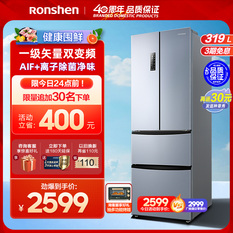 星星(XINGX) BCD-388EV 388升 十字多门冰箱 冷柜 冰柜 四门三温区大冰箱 四门十字对开 家用立式多门报价_参数_图片_视频 ...